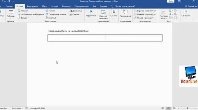 Как Вернуть Панель Инструментов в Word Как Закрепить Панель Инструментов в Ворде Смотреть