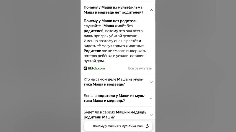 вот почему у Маши из мультфильма Маша и медведь нет родителей