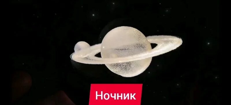 Ночник светильник планеты с алиэкспресс. Светящаяся лампа шар с 3Д ...