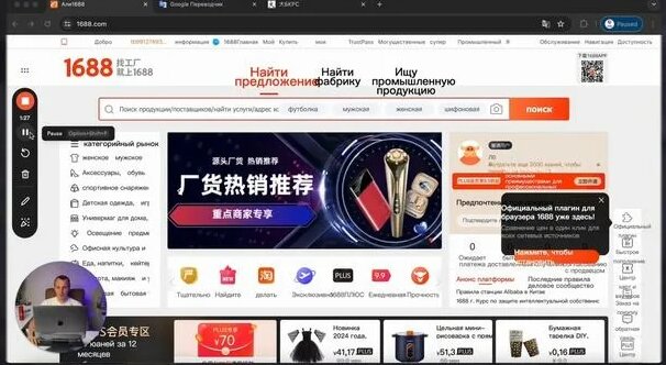 Самая новая и самая правильная инструкция регистрации аккаунта 1688 | Полная инструкция 1688 ...