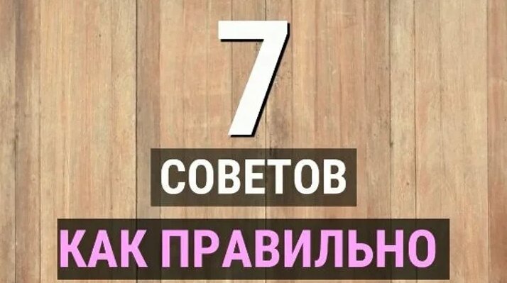 7 советов как правильно мыть ламинат - Смотреть онлайн в поиске Яндекса ...