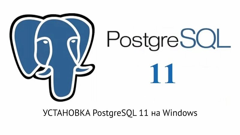 Установка PostgreSQL 11 на Windows/Install PostgreSQL on Windows - Смотреть онлайн в поиске ...