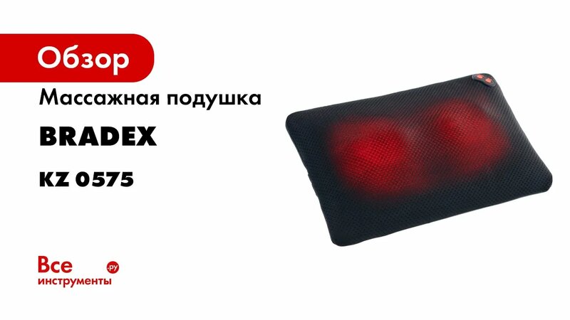 Bradex KZ 0575 Массажная подушка «Блаженство Комфорт».mp4 - Смотреть онлайн в поиске Яндекса по ...