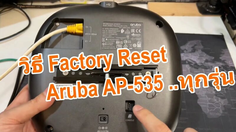 วิธีรีเซ็ต Factory Reset Aruba AP-535 (How to factory reset Aruba Ap505 default username ...