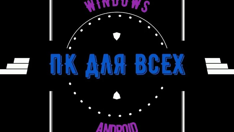 Как на клавиатуре компьютера набрать собаку Как на клавиатуре набрать значок собака клавиатура