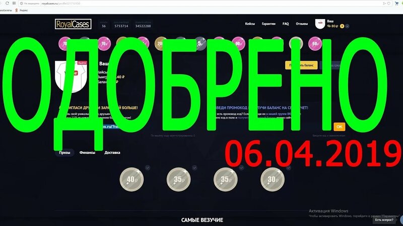 #1 обзор кейсов. royalcases.ru - кейсы с деньгами которые выводят