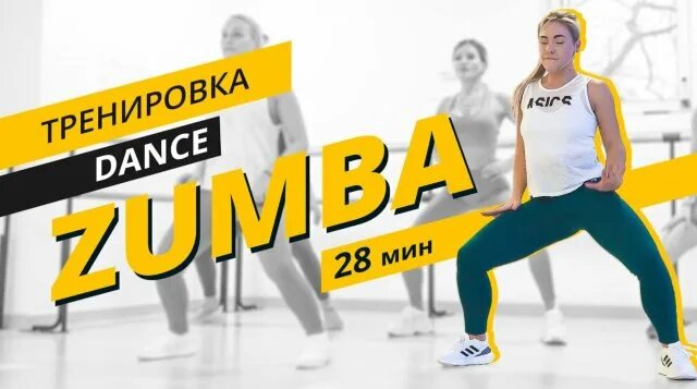 Интенсивная Zumba | Танцевальная тренировка | Африканские мотивы | Mote Fitness - Смотреть ...