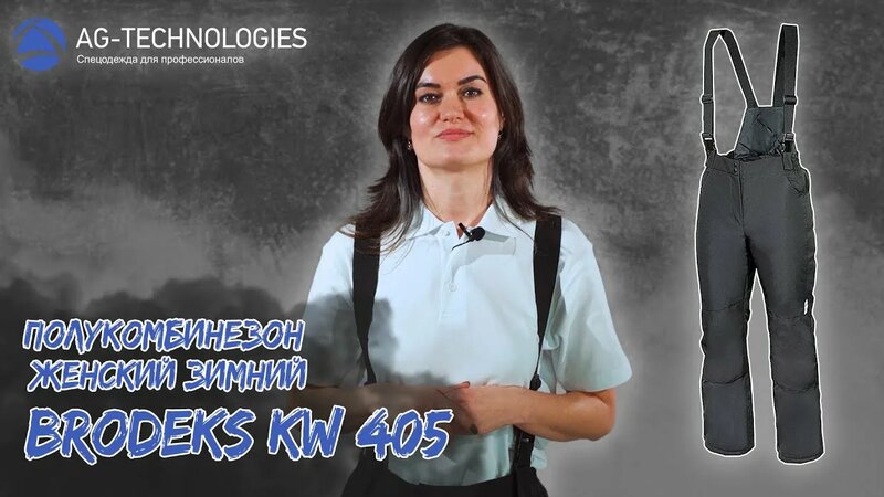 Полукомбинезон женский зимний Brodeks KW 405 | Обзор - Смотреть онлайн в поиске Яндекса по Видео