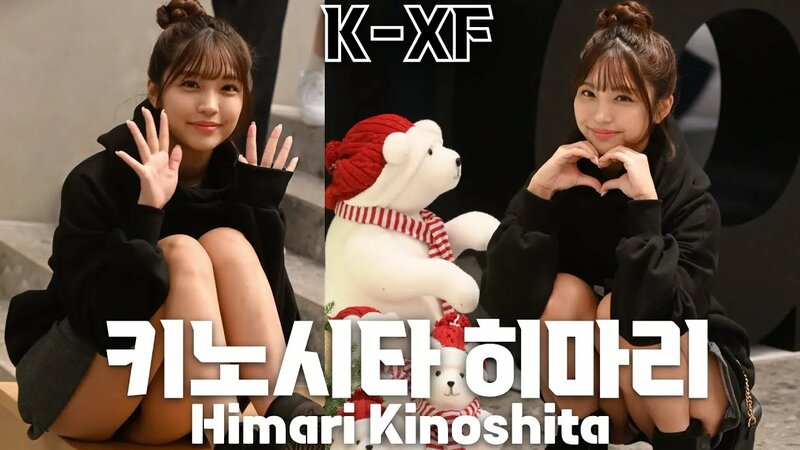 [4K] Himari Kinoshita(키노시타 히마리) 세로 직캠 @2023 K-XF(Korea XEX Fantasy), 231209 - Смотреть онлайн в ...