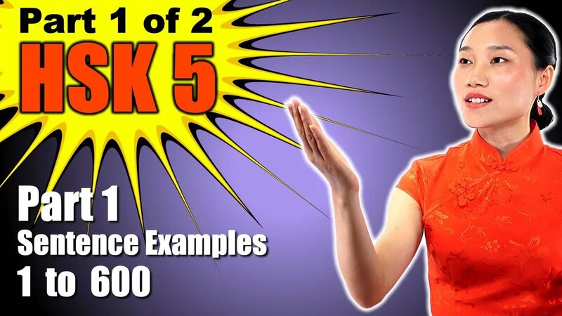 HSK 5 - Complete 1300 Vocabulary Words & Sentence Examples Course - Part 1 of 2 - with ...