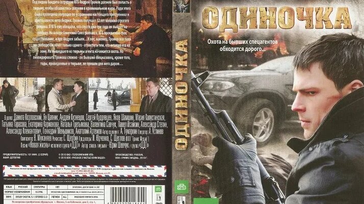 Видео Одиночка HD 2010 | OK.RU - Смотреть онлайн в поиске Яндекса по Видео