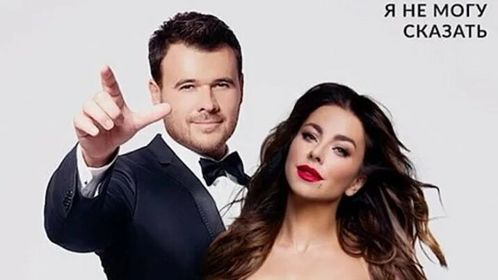 Видео Emin и Ани Лорак - Я не могу сказать (клип, премьера) 18.10.2016 | OK.RU - Yandex Video ...
