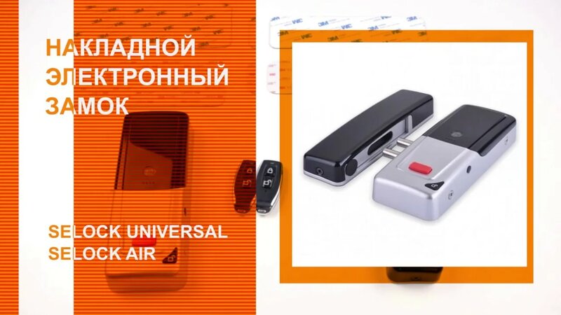 Электронный замок Selock Universal, Air с открытием кодом, картой ...