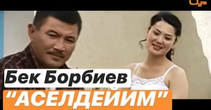 Видео (ND KLIP) БЕК Борбиев ~ "Аселдейим" оригинал клип! #БЕК #Борбиев #2020 | OK.RU - Смотреть ...