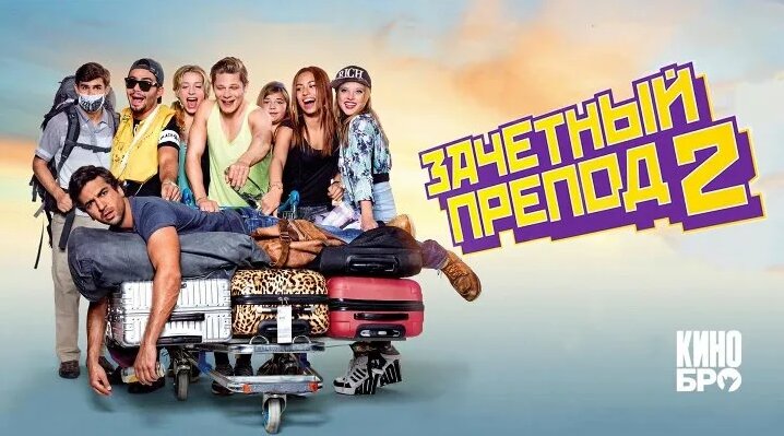 Видео Зачётный препод 2 | Fack ju Göhte 2 (2015) | OK.RU - Смотреть онлайн в поиске Яндекса по Видео