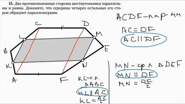 Средняя линия треугольника | Задачи 11-20 | Решение задач | Волчкевич ...