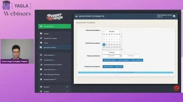 Как улучшить рекламную кампанию с помощью парсера | Yagla, Pepper - Смотреть онлайн в поиске ...