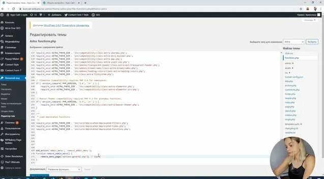 Как скрыть пункты меню Wordpress Настройки Плагины Внешний вид и т д