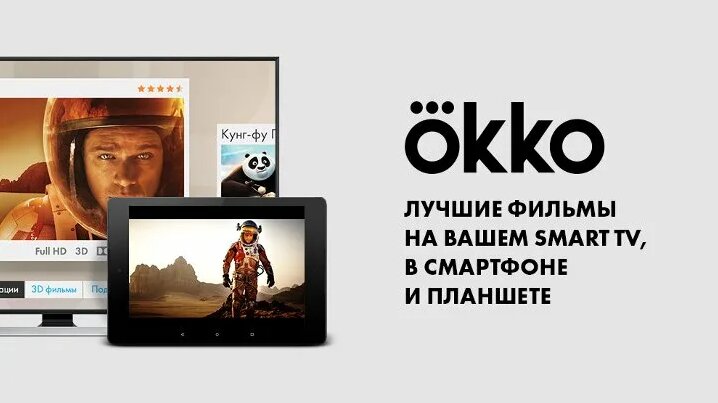 Видео Okko | OK.RU - Смотреть онлайн в поиске Яндекса по Видео