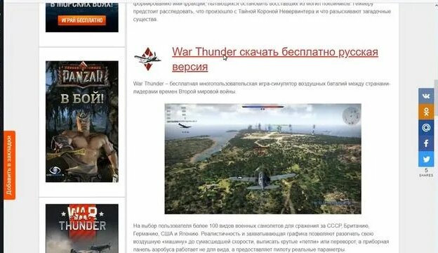 Где скачать игры на компьютер бесплатно без вирусов без регистрации