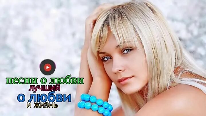 Видео Красивые песни в машину Шансон сборник в дорогу 2017 - 2018 | OK.RU - Смотреть онлайн в ...