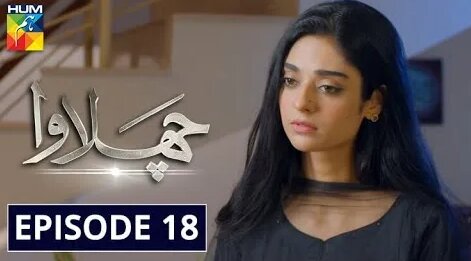 Chalawa Episode 18 HUM TV Drama 7 March 2021