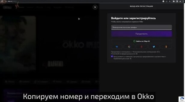 Регистрация в OKKO БЕЗ Номера телефона! Виртуальный номер для OKKO - Смотреть онлайн в поиске ...