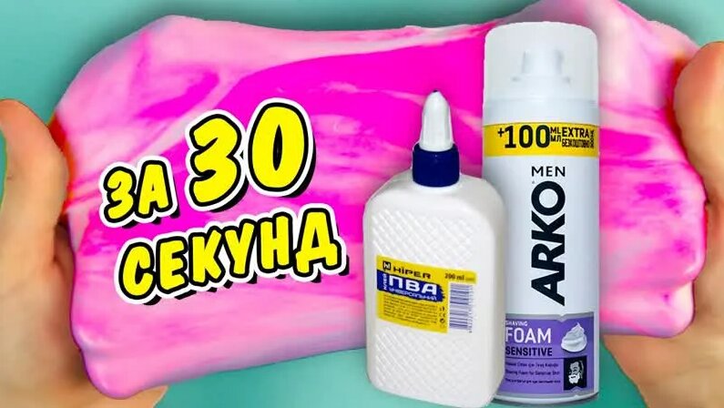 КАК Сделать Слайм из клея ПВА Рецепт слайма без тетрабората натрия ИЗ