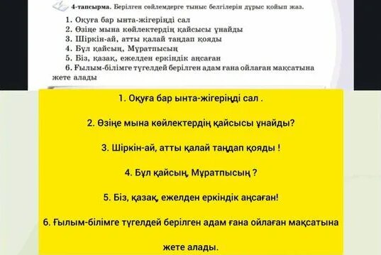 Қазақ тілі 6 сынып 10 бөлім 3 4 сабақ Қазақ ғалымдары 6сынып