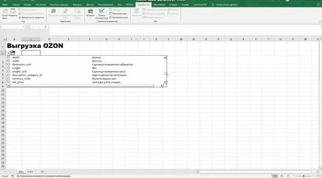 VBA Excel Получить цены и остатки на OZON прямо из Excel без Power Query - Смотреть онлайн в ...