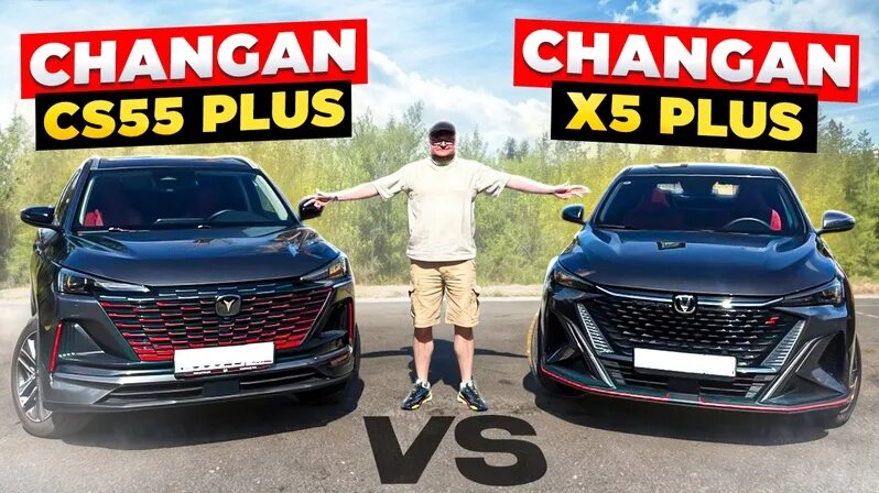 Changan CS55 Plus VS Changan X5 Plus — Видео от Иван Тушкин - Смотреть онлайн в поиске Яндекса ...