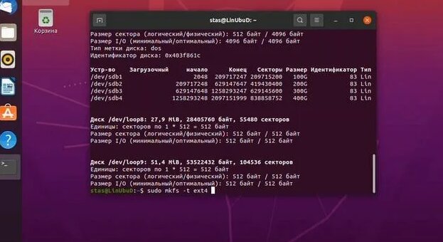Управление дисками в Linux. Форматирование разделов. (Disk management in Linux. Format ...