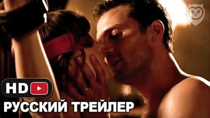 Видео 50 оттенков свободы — Русский трейлер (2018) | OK.RU - Смотреть онлайн в поиске Яндекса по ...