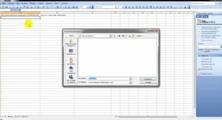 Как создать документ Ексель Смотреть онлайн в поиске Яндекса по Видео