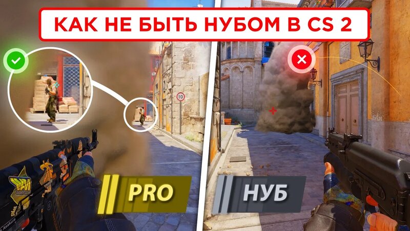 Правильные Лайнапы В КС 2 — Видео от CSGO Expert - Смотреть онлайн в поиске Яндекса по Видео