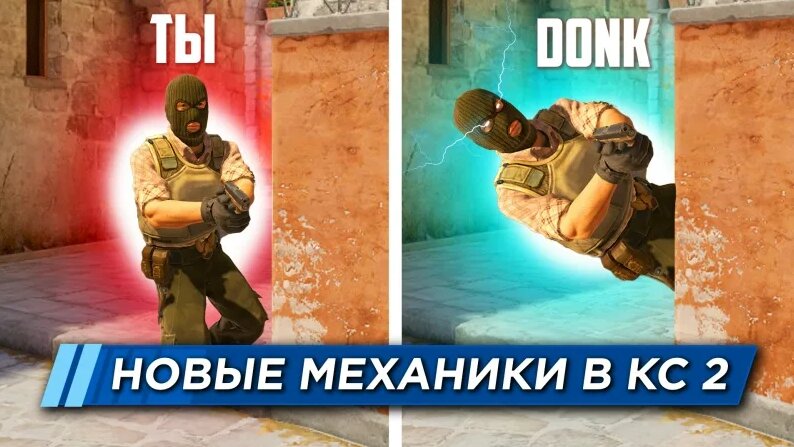 Механики О Которых ТЫ НЕ ЗНАЛ В КС 2 — Видео от CSGO Expert - Смотреть онлайн в поиске Яндекса ...
