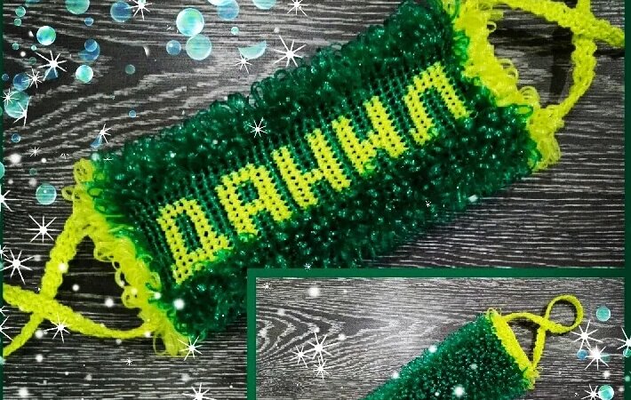 Способ 4 в 1. Именная мочалка с ровными буквами.Russian washcloth.mp4 ...