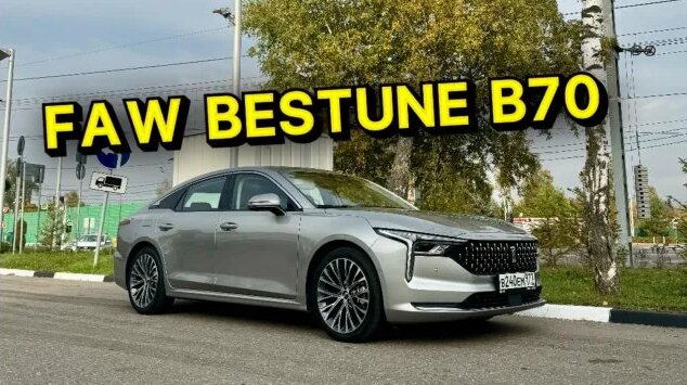 FAW Bestune B70 - все минусы и плюсы !!! - Смотреть онлайн в поиске Яндекса по Видео