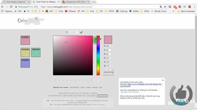 Основы Htmlcss Урок 2 Основы Css3 Синтаксис и базовая структура Css Селекторы и их