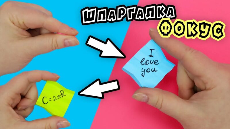Мини шпаргалка из бумаги / Оригами исчезающая записка - Смотреть онлайн ...