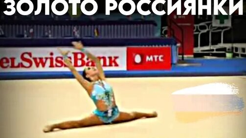 Нужно видеть это грациозное выступление россиянки на Чемпионате Европы по художественной
