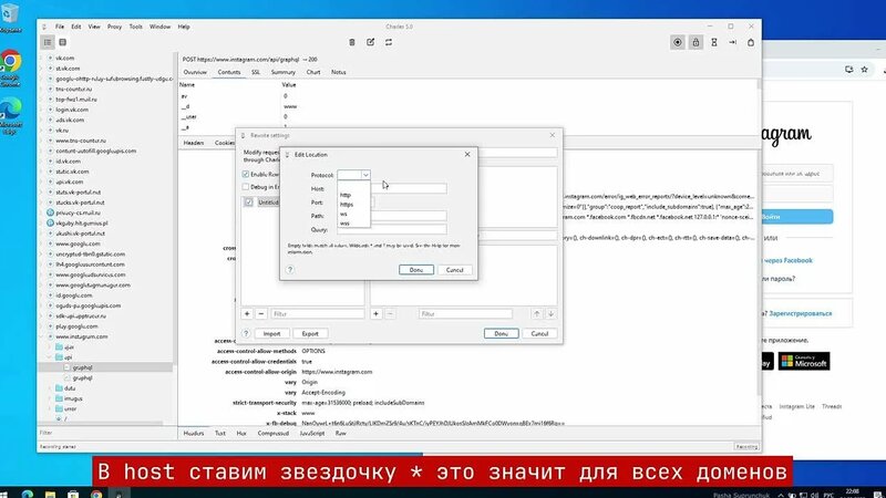 Charles Proxy установка, настройка, исправление кодировки. Как настроить Charles Proxy windows ...