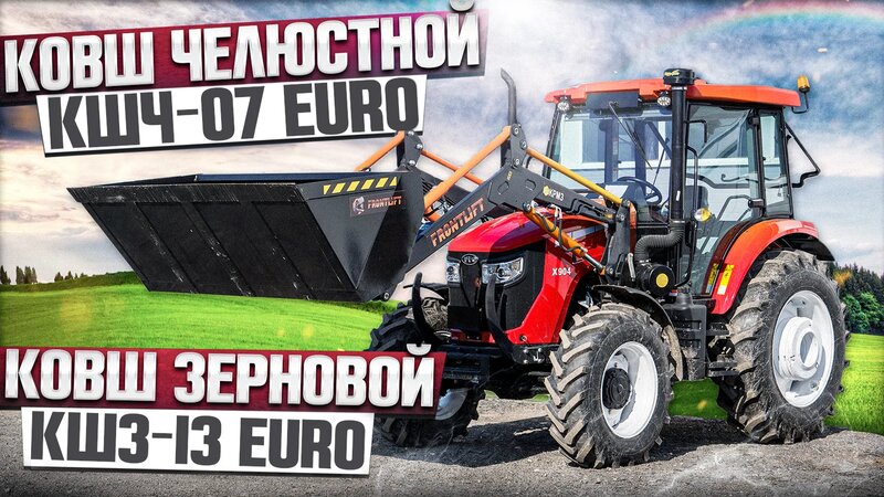 Рабочие органы погрузчика навесного фронтального Frontlift для трактора YTO-X904 - Смотреть ...