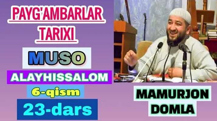 Видео Mamurjon domla" MUSO Alayhissalom " 6-QISM PAYG'Ambarlar Tarixi 23-DARS | OK.RU - Смотреть ...