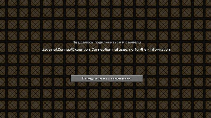 Как исправить ошибку: java.net.connectexception connection timed out no further information ...