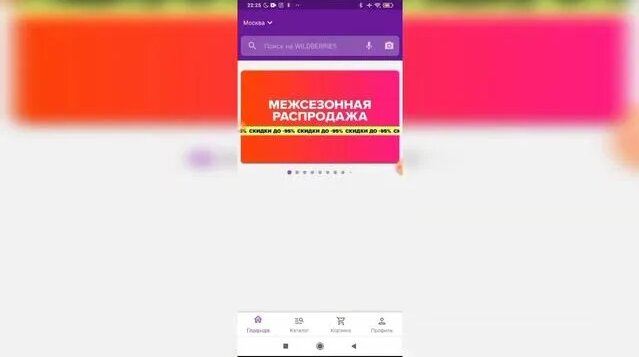 Как изменить страну в приложении Вайлдберриз? Как поменять страну в ...