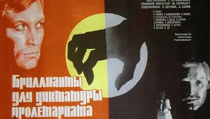 Видео Бриллианты для диктатуры пролетариата (1975) | OK.RU - Смотреть онлайн в поиске Яндекса по ...