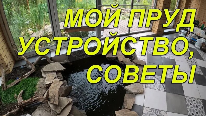Как сделать красивый пруд на даче биоплато устройство советы