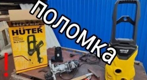 Мойка Hüter Поломка.мини мойка высокого давления Huter M 3 1650.Регулятор давления автомоек ...
