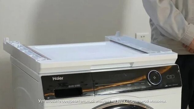 Монтаж соединительного элемента Haier CK-1 и CKS-1 для сушильных машин HD90-A2979, A2979 Hd100 ...